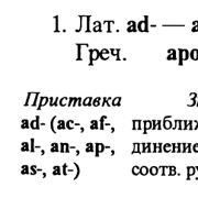 Префиксальный способ 1 часть — Шаг 2 — Stepik