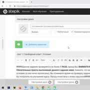 Задание по составлению тестовой документации — Шаг 2 — Stepik