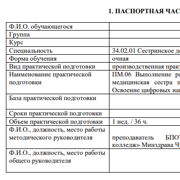 Аттестационный лист — Шаг 5 — Stepik