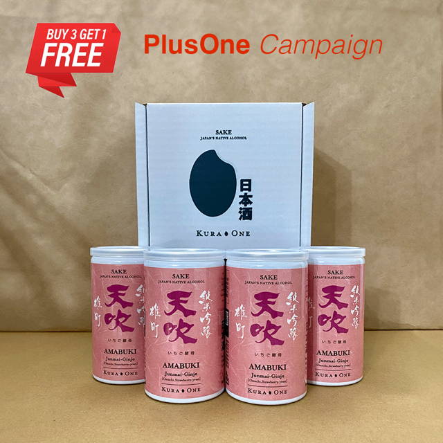 お知らせ | KURA ONE プラスワンキャンペーン (3缶 1缶) を開催 / Feb. 13, 2024 – KURA ONE®