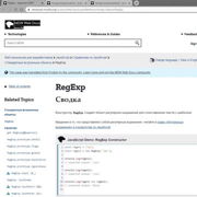 Объект регулярного выражения — Шаг 1 — Stepik