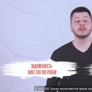 Банкротство физлица — Шаг 1 — Stepik