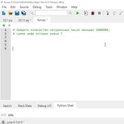 Теория по функциям в Python — Шаг 3 — Stepik
