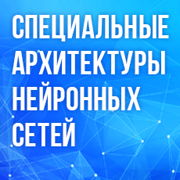 Технологии типа word2vec — Шаг 1 — Stepik