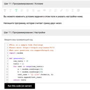 Основная информация — Шаг 13 — Stepik