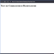 HTML5 — Шаг 1 — Stepik