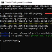 Установка модуля — Шаг 2 — Stepik