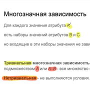 Прочие нормальные формы: 4NF, 5NF, DKNF, 6NF — Шаг 1 — Stepik