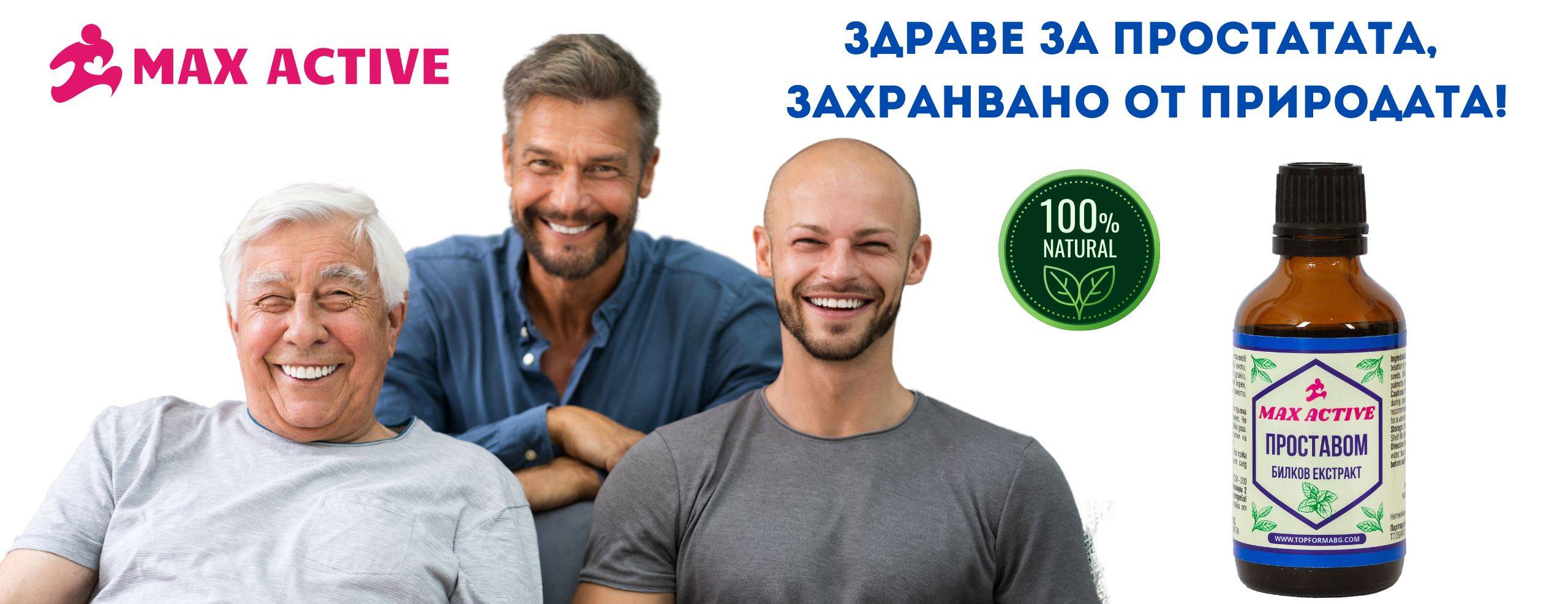 max active prostavom – Max Active