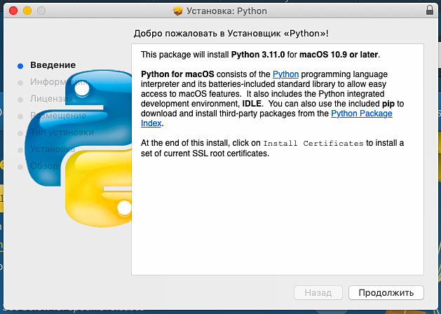 Интерпретатор Python — Шаг 3 — Stepik