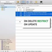 Ссылочная целостность — Шаг 2 — Stepik