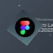 Обновления 2023. Обновления Auto Layout — Шаг 1 — Stepik