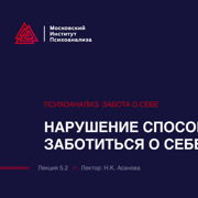 Нарушение способности заботиться о себе — Шаг 1 — Stepik