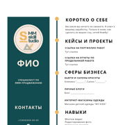 Резюме, прайс-лист, кейсы — Шаг 1 — Stepik