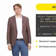 Объекты — Шаг 2 — Stepik