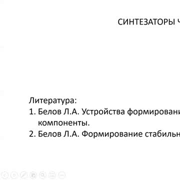 Характеристики сигналов (лекция) — Шаг 1 — Stepik