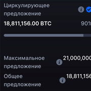 Сколько всего биткоинов? — Шаг 1 — Stepik