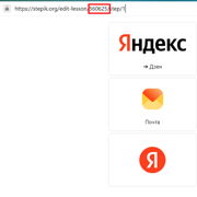 Важное предисловие о курсе — Шаг 2 — Stepik