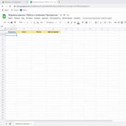 Форматы данных. Работа с ячейками. Прогрессии. — Шаг 1 — Stepik