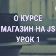 Введение — Шаг 1 — Stepik
