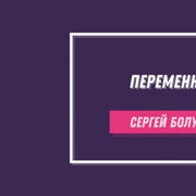 Переменные. Оператор присваивания — Шаг 11 — Stepik