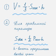 Пирамида. — Шаг 1 — Stepik