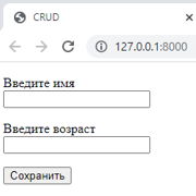 CRUD проект — Шаг 4 — Stepik