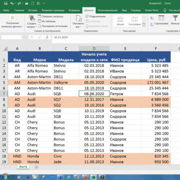 Фильтры — Шаг 6 — Stepik
