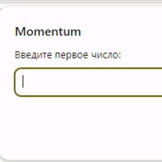 Задания JS с пропуском — Шаг 2 — Stepik