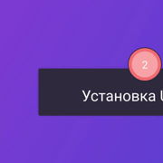 Установка Ubuntu — Шаг 1 — Stepik
