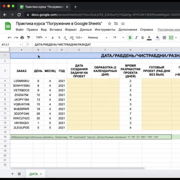 ДАТА/РАБДЕНЬ/ЧИСТРАБДНИ/РАЗНДАТ — Шаг 1 — Stepik