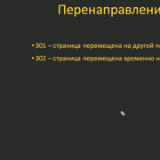 Перенаправления (redirect). Функция reverse — Шаг 1 — Stepik
