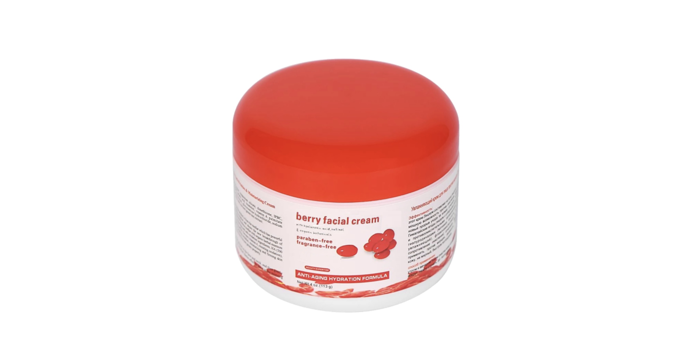 Berry Facial Cream – Sali Finder