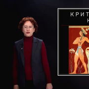 Крит — Шаг 1 — Stepik