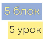 Группировка и упорядочивание — Шаг 5 — Stepik
