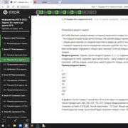 Решаем 26-е задачи в Excel & LOF. — Шаг 1 — Stepik