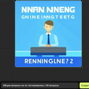 Общие вопросы не по тестированию / HR вопросы — Шаг 1 — Stepik