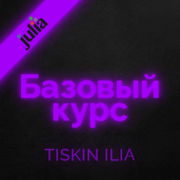 Задачи — Шаг 1 — Stepik