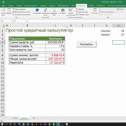 Элемент CheckBox — Шаг 1 — Stepik